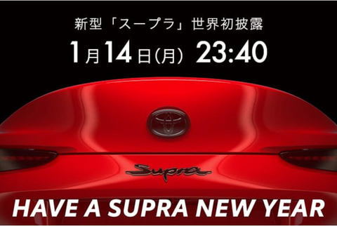【TOYOTA】 次期スープラ Part20 【A90】