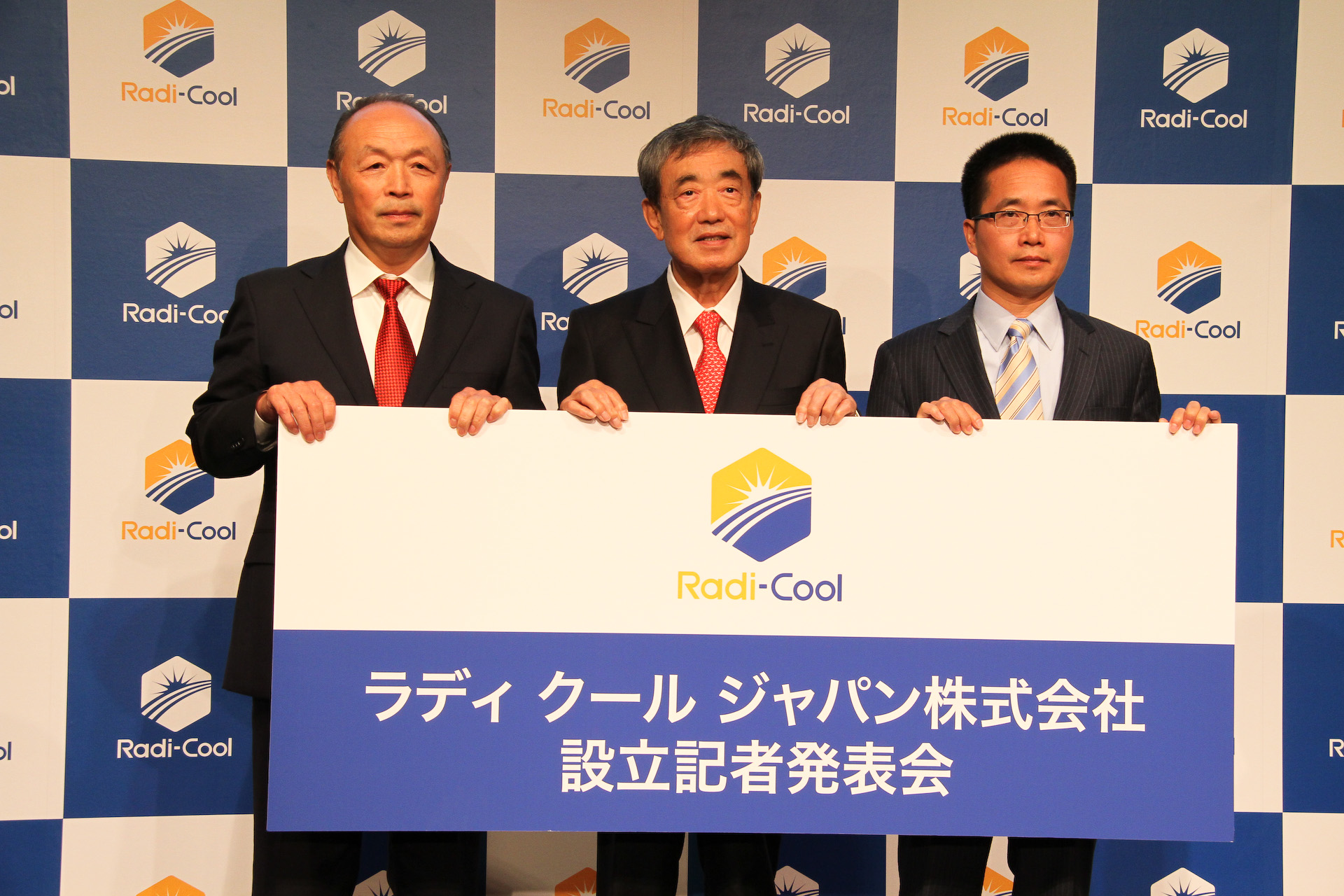 ラディ クール ジャパン、クルマへの応用も可能な「Radi-Cool放射冷却技術」発表会 - Car Watch