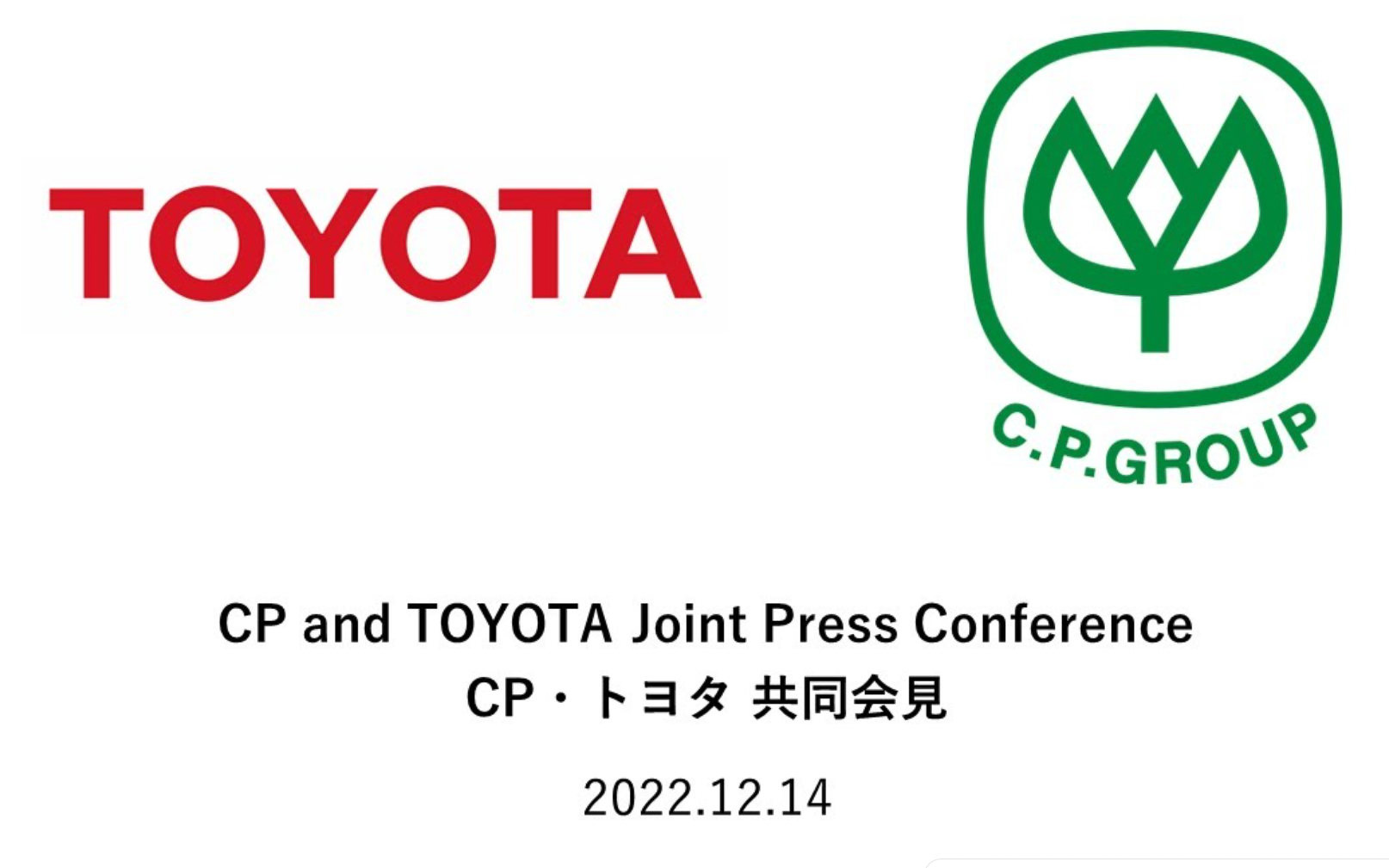 トヨタとCharoen Pokphand Group、タイで水素などの協業検討に関する共同記者会見 日本時間19時30分からライブ配信 ...