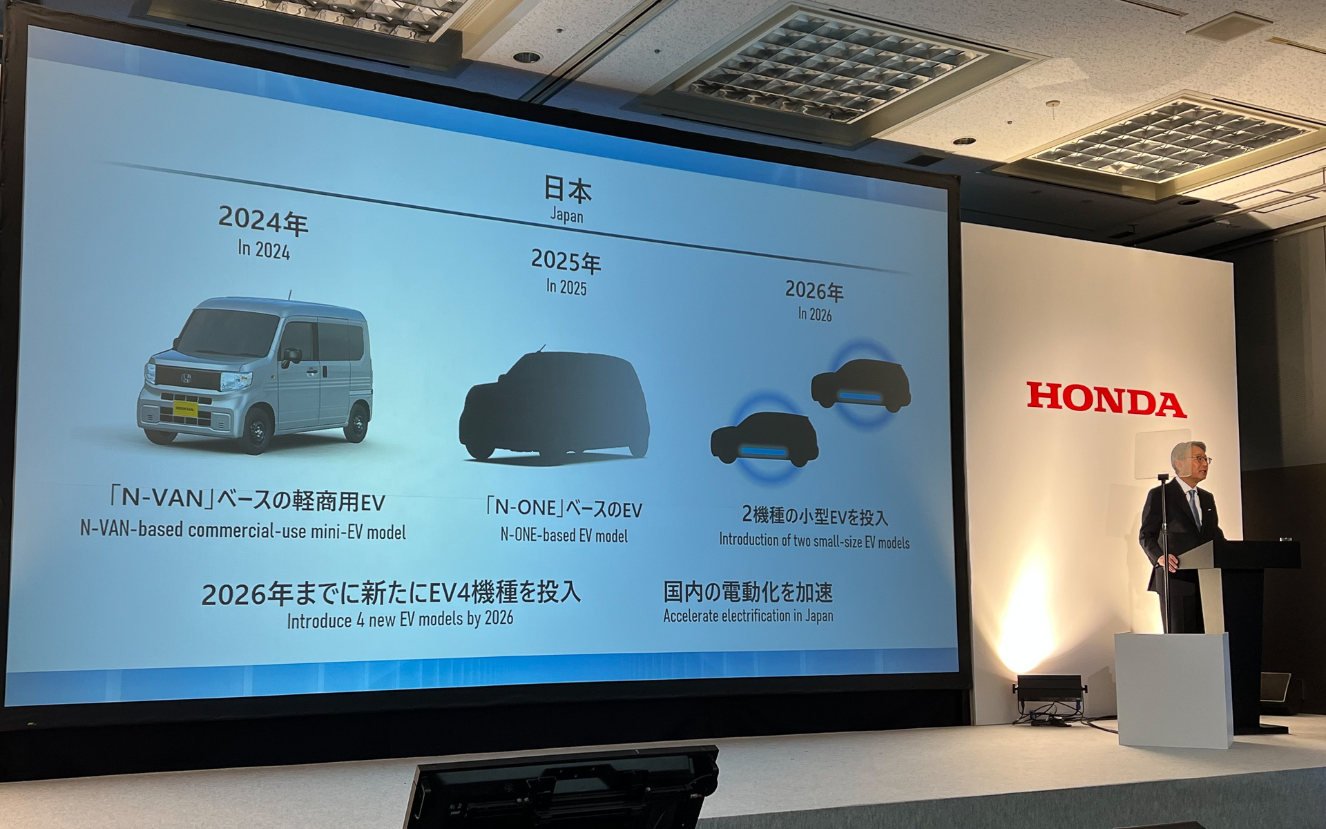 ホンダ 三部敏宏社長、日本市場では2024年にN-VANベースの軽商用EV投入 2025年にN-ONEベースのEV、2026年にさらに2機種のEV投入 - Car Watch