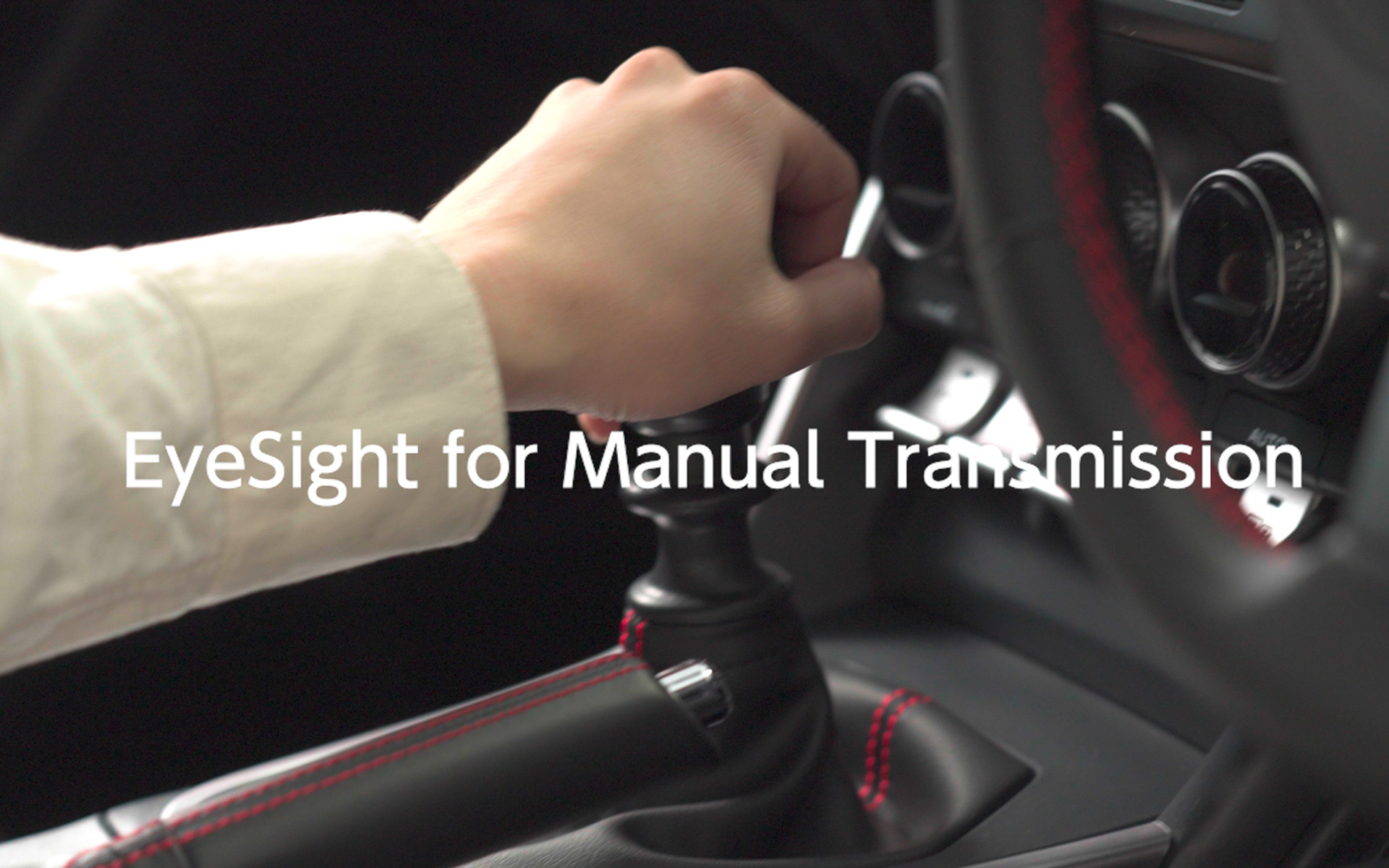 スバル、改良「BRZ」採用のMTアイサイトはAT向けと何が異なるのか？ できるところから先進安全技術を投入 - Car Watch