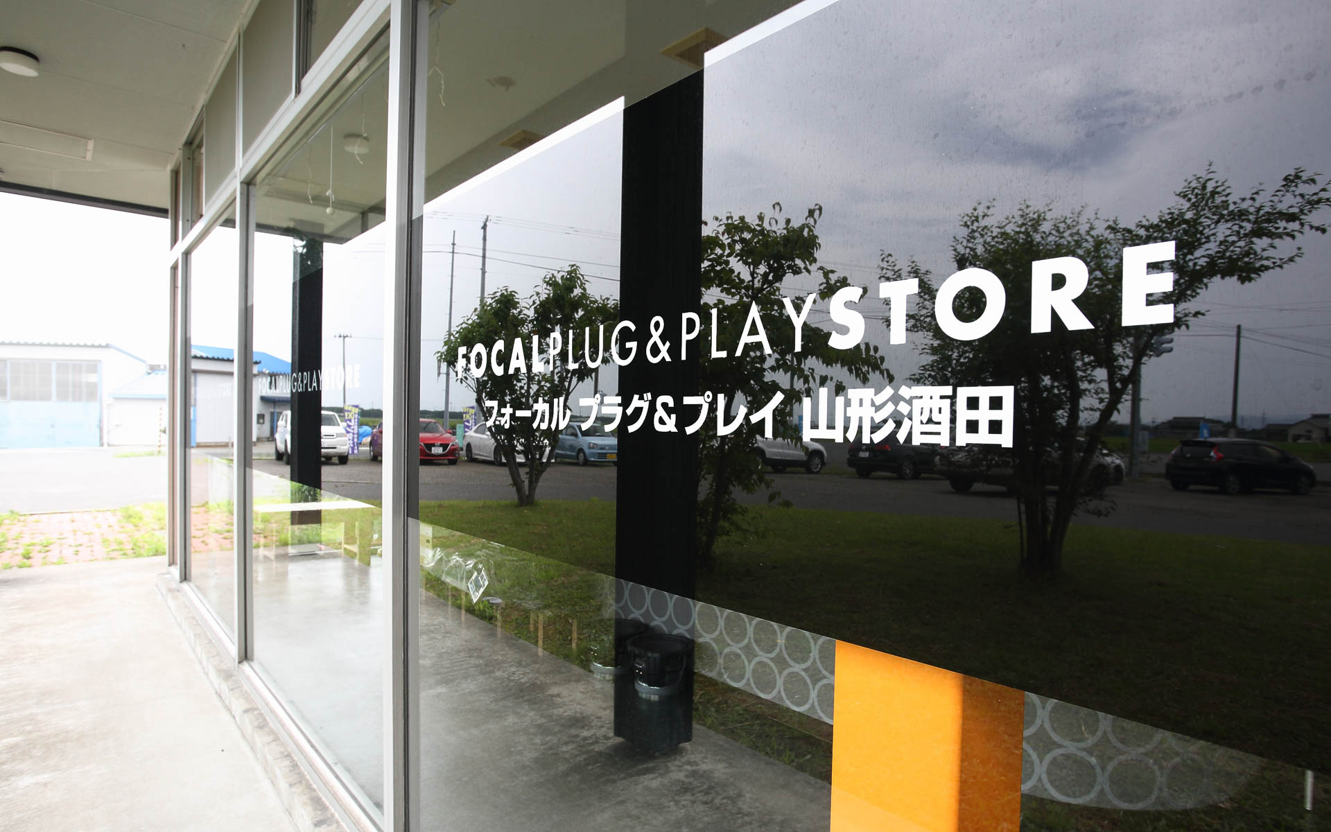 東北地区初の「FOCAL PLUG＆PLAY STORE」山形県酒田市に7月29日オープン - Car Watch