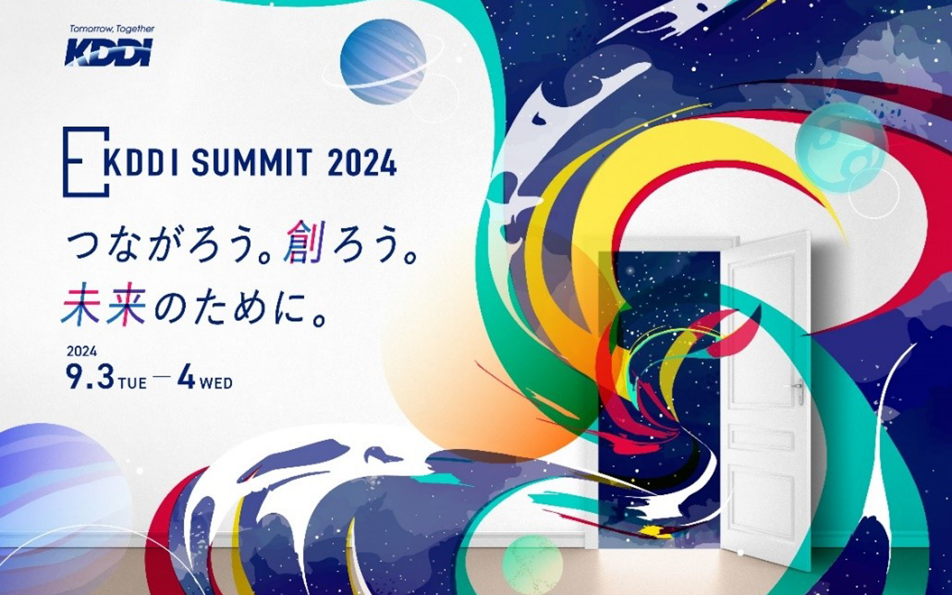 KDDI、ビジネスイベント「KDDI SUMMIT 2024」開催 モビリティやAI、メタバース、災害対策など幅広い講演を実施 - Car Watch