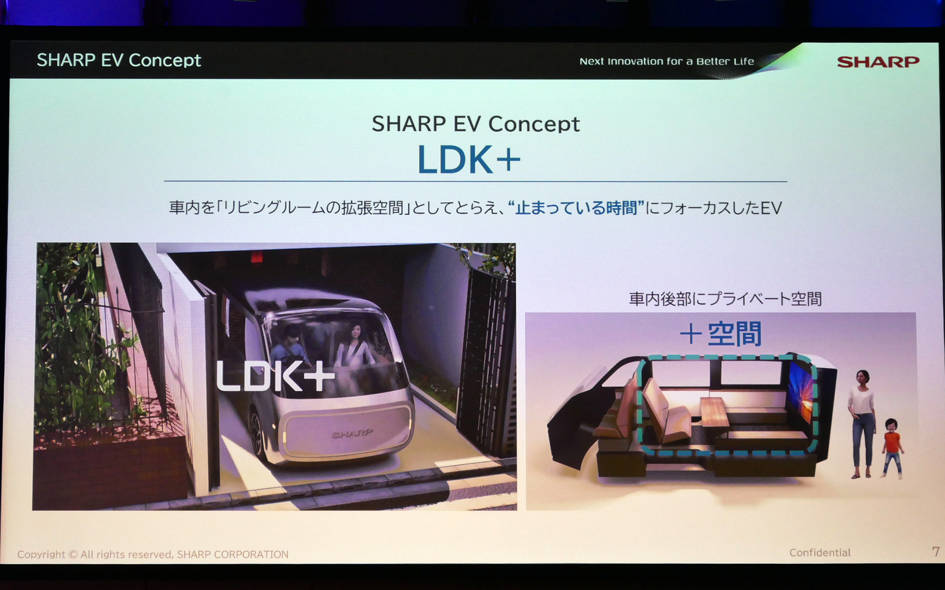 シャープとフォックスコン、基調講演でEV戦略を語るとともに「シャープのEVをできる限り早く市場に投入したい」 - Car Watch