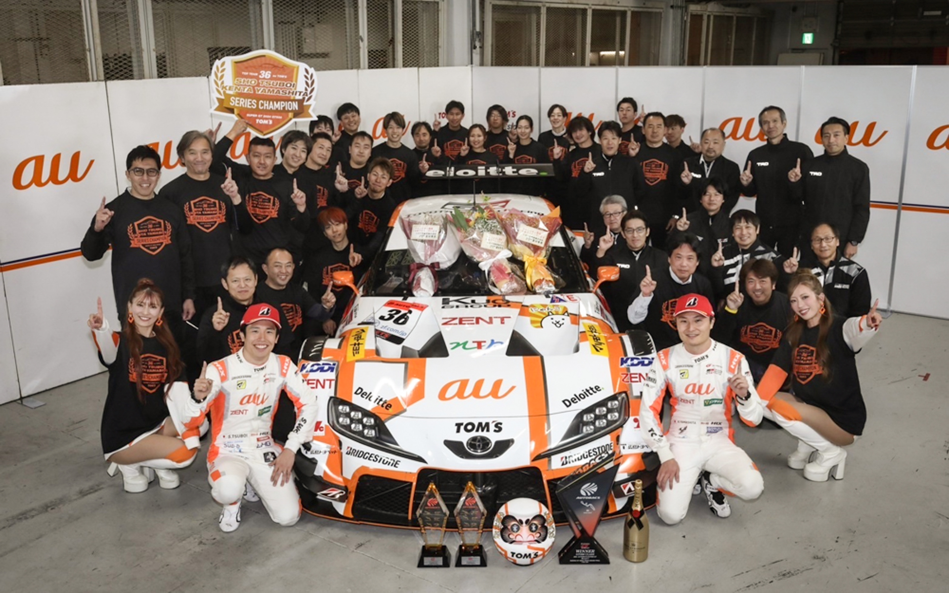 KDDI、スポンサードする「TGR TEAM au TOM'S」のSUPER GT連覇を報告 チャンピオン獲得は4年間で3回目 - Car Watch