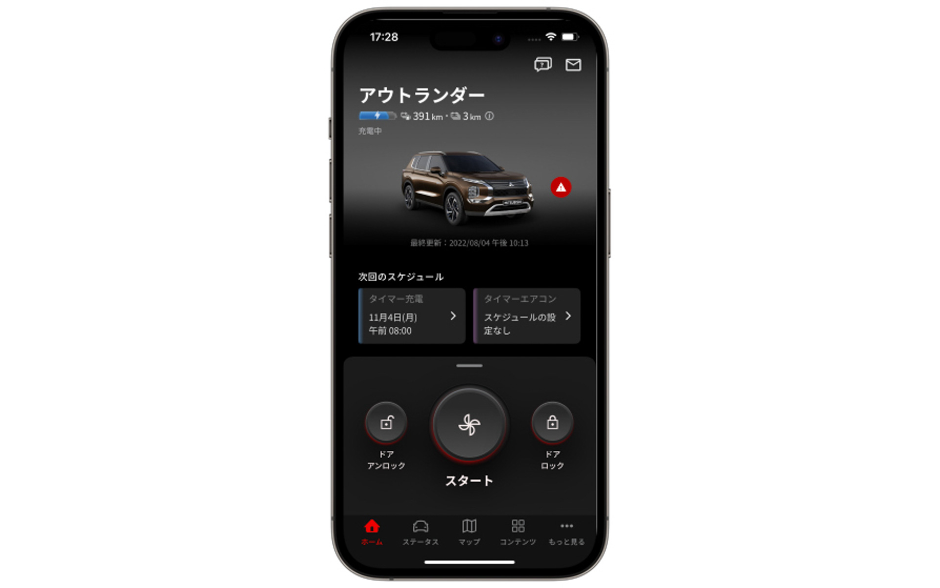 KDDIと三菱自動車、スマホアプリ「Mitsubishi Motors」を共同開発 - Car Watch