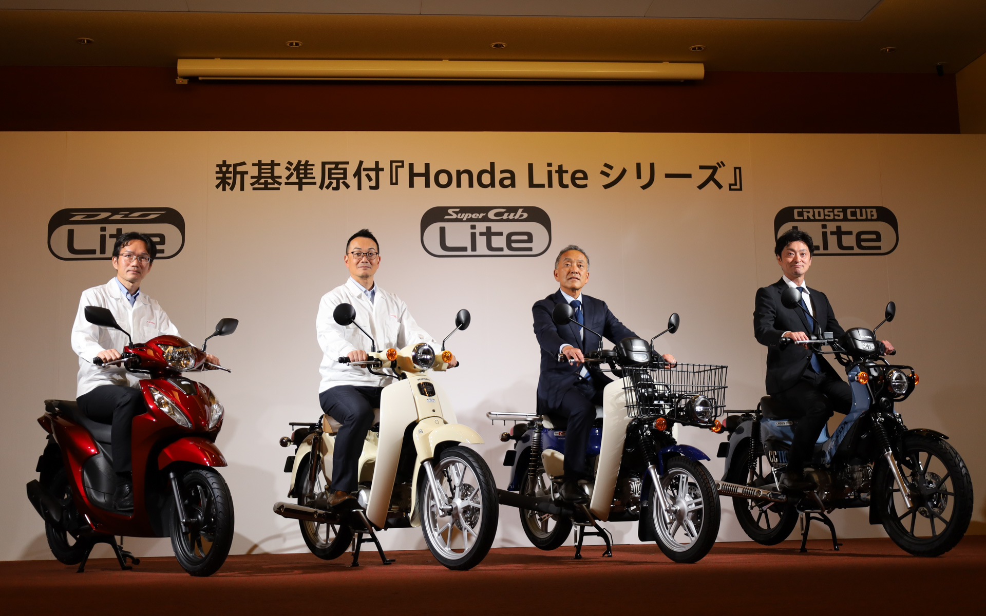 ホンダ、新基準原付4機種を投入する「Honda Lite シリーズ」発表会 - Car Watch