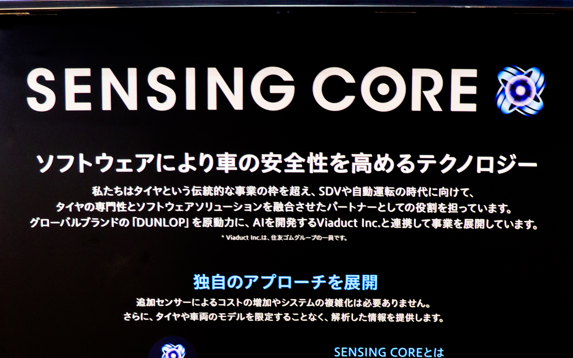 ダンロップ、独自ソフトウェア技術「センシングコア」を使った5つの社会課題解決へのユースケースを紹介 - Car Watch